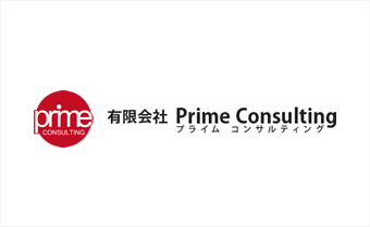 有限会社 PrimeConsulting
